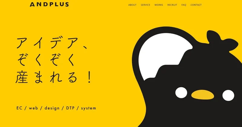 【PAY.JP Partner導入事例】「顧客へ提示する選択肢が増えました」株式会社あんどぷらす | PAY.JP